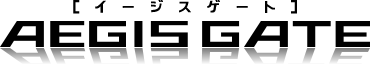 製品紹介 | AEGIS GATE イージスゲート